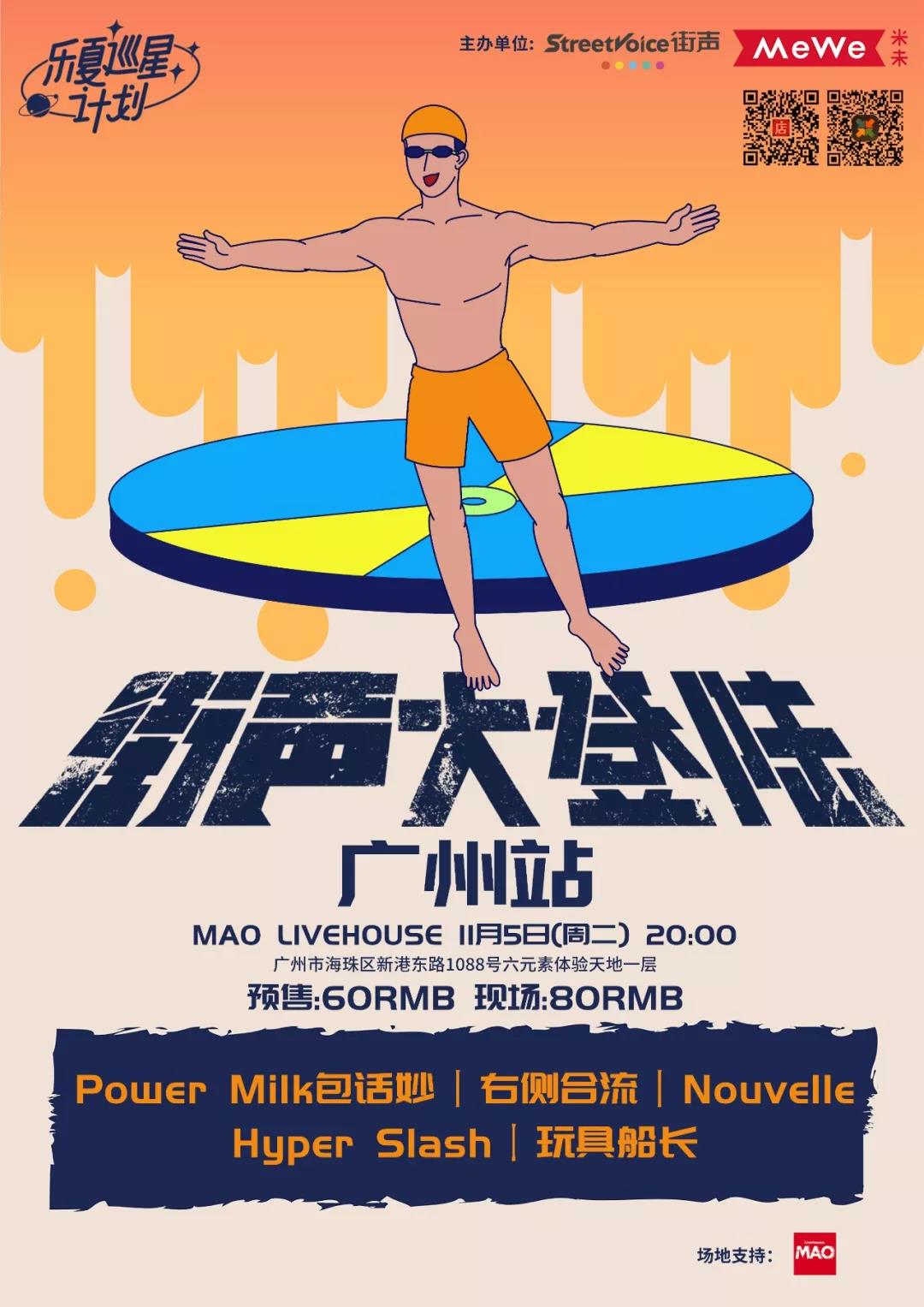 Hyper Slash：被选召的孩子长大，二次元硬核杀到 | 大事 - 街声 - StreetVoice | 原创音乐资讯平台